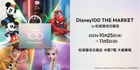 ディズニー創立100周年 名古屋初上陸の話題イベント「disney100 The Market」 Gamepress Ai ゲームプレス