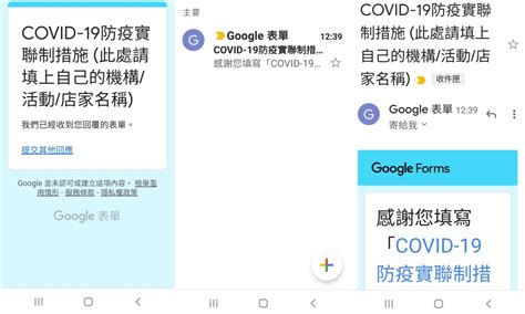 五秒搞定實名制登記！四種超快速實聯制技巧快筆記，不擔心個資外