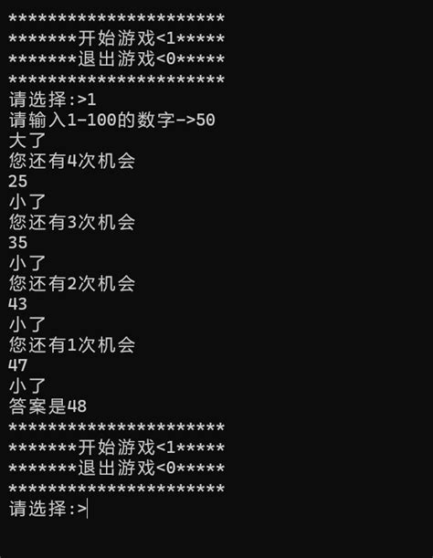 C语言 —— 猜数字游戏 Csdn博客