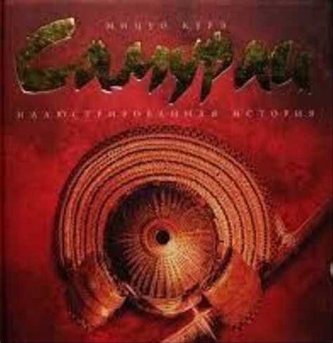 Книги про самураев (обновление) Москва | Товары для хобби | Festima.Ru ...