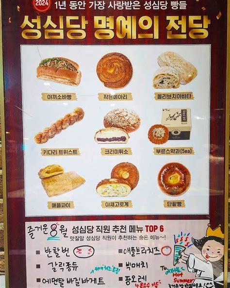 조작이 의심되는 성심당 명예의 전당 변화  인스티즈 Instiz 이슈 카테고리