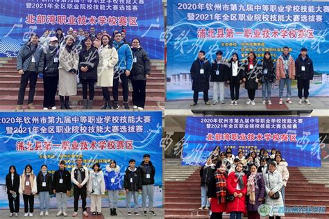 拼搏进取，振兴钦农——广西钦州农业学校商贸学部学生在全市第九届中职学校技能大赛中荣获佳绩广西钦州农业学校 国家级重点中专 全国文明单位