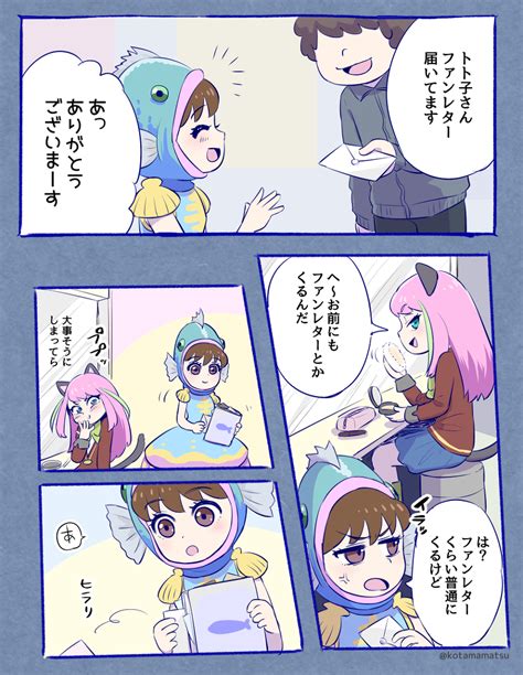「トト子とにゃー」と「柳田とイチ」 Kuro