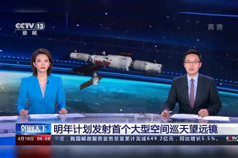 明年计划发射首个大型空间巡天望远镜发射空间计划