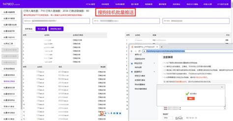 搜狗搜索引擎批量收录方法