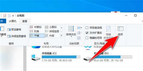 文件夹选项在哪里打开360新知