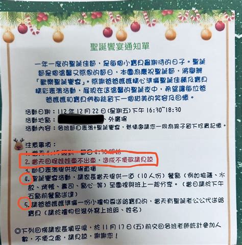 靠北幼稚園