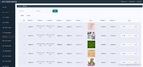 Javaphpnodejspython软件工程精品课程网站【2024年毕设】 Csdn博客 Javaphpnodejspython软件工程精品课程网站【2024年毕设】 Csdn博客