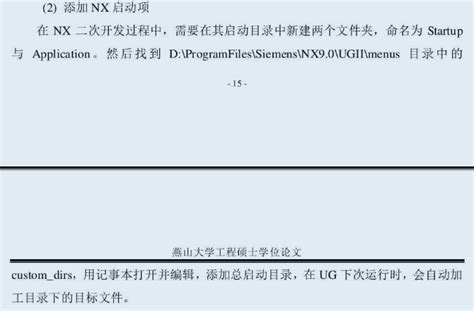关于vs对ug二次开发，具体做法？ 3d溜溜网
