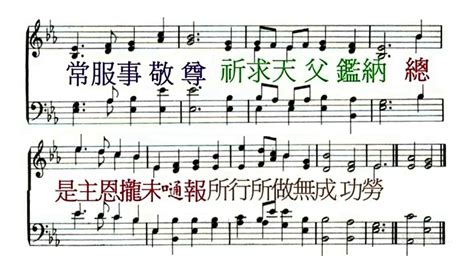 20200301台語禮拜吟聖詩第303首 Youtube