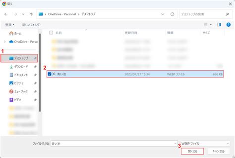 WebPからPDFへ変換するフリーソフトOffice Hack