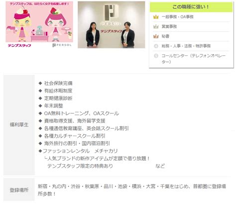 はたらこねっとの口コミ・評判まとめ、求人数が多いというメリットがあるけど二度手間になるというデメリットも 派遣のいろは