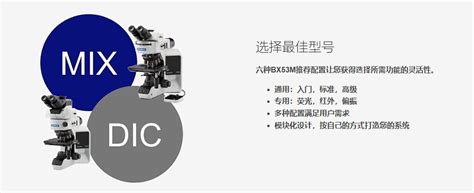 正立金相显微镜 BX53M 重庆永长科技有限公司 工业显微镜 XRF和XRD分析仪 无损检测仪 手持式测厚仪 工业内窥镜 气体分析仪 硬度计 制样设