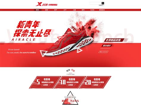 球鞋海报首页 小啊潇 站酷ZCOOL