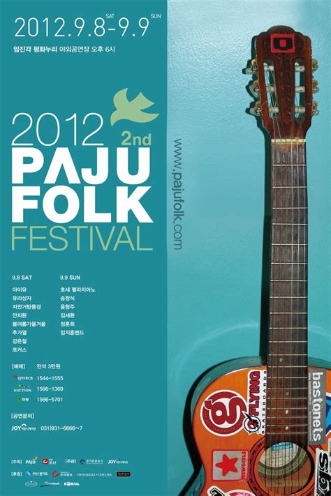 공연 포스터 인디 음악 음악 포스터 포스터 디자인