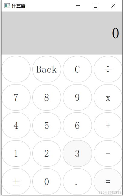 Qml简单计算器qml 计算器 Csdn博客