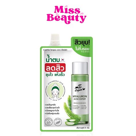 1 ซอง The Original Hyaluron Acne Expert ดิ ออริจินัล ไฮยารูลอน แอคเน่