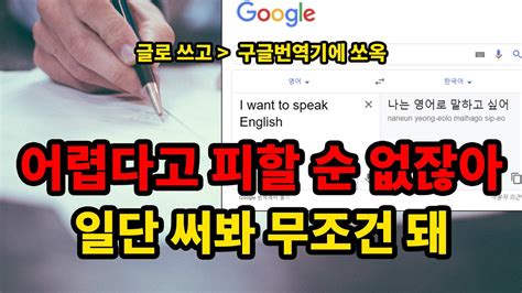하고싶은 말이 영어로 안나온다면 이 영상 꼭 보세요 일단 제 영어 듣고 판단하세요 Youtube
