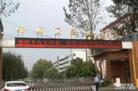 嶧城，剛評出一名「齊魯名校長」培養人選 每日頭條