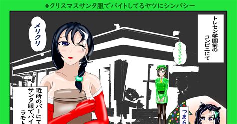 ウマ娘プリティーダービー サンタ服でバイトしてる人にシンパシー 姉月 スバルのマンガ 漫画 ウマ娘 メジロラモーヌウマ娘