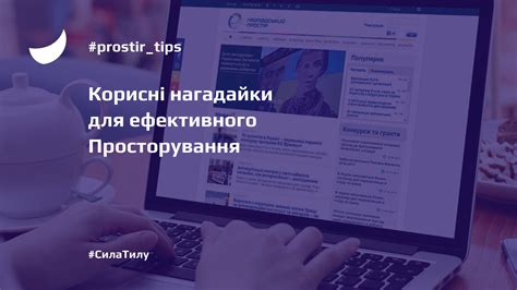 Як не писати на “Громадський Простір” поради для користувачів ок Порталу Громадський Простір