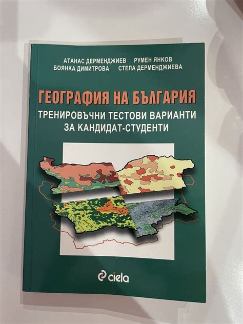 География на България гр Раднево • Olx Bg