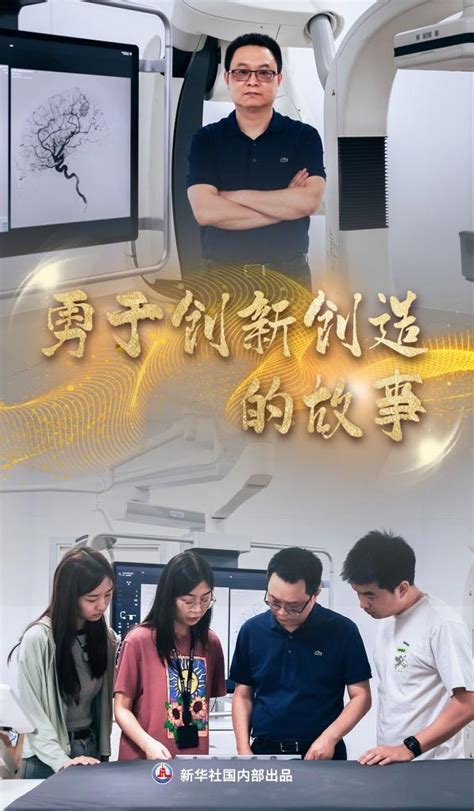 新时代新征程新伟业习近平总书记关切事丨我们这样攀登科学高峰一线科技工作者的四个故事 新华网