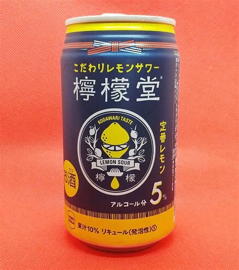 【こだわり】檸檬堂 定番レモン＜おすすめ度星4＞日本コカ・コーラ｜チューハイ