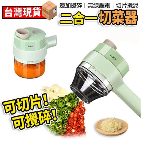多功能切菜神器 無線切片機 電動蒜泥神器 切片機 加特林搗蒜器 自動壓拉攪蒜器 加特林切菜器 蒜泥神器 食物處理機 Yahoo奇摩購物中心