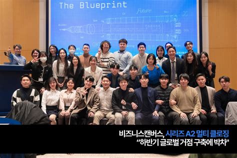 비즈니스캔버스 시리즈a2 추가투자 유치 멀티클로징 플래텀