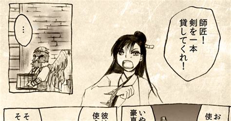 戯画録】 【戯画録】聞きたいこと【宿業の灯】 うずわのマンガ 【戯画録】絵巻 【戯画録】宿業の灯 Pixiv