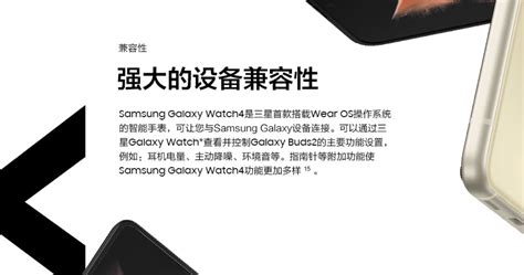 三星新款智能手表发布：首次不兼容ios！ 全球智能网