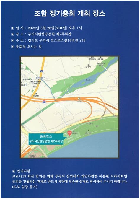 재개발 구리 수택e구역 이주 현황 및 평면도 네이버 블로그