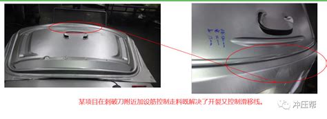 冲压拉伸过程中刺破刀如何运用 拉伸 冲压 技术邻