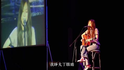 陈绮贞 微凉的你 陈绮贞 弹唱 生日 吉他 演唱会 Youtube