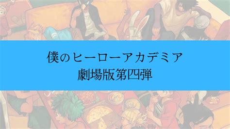 【ヒロアカ】360話のネタバレ感想・考察まとめ｜ビッグ3・死柄木の戦いへ【僕のヒーローアカデミア】 シンドーログ