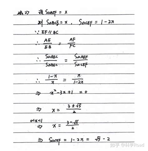 数学奥林匹克 小蓝本”三角形与四边形（3）—相似在面积比例问题中的应用 知乎