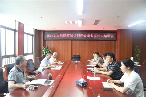 砀山县自然资源和规划局召开党建业务知识培训会宿州市自然资源和规划局