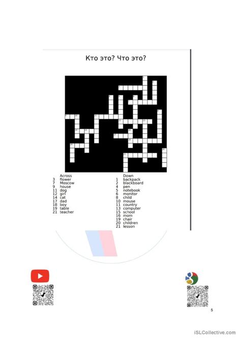 Местоимения ОН ОНА ОНО ОНИ Français Fle Fiches Pedagogiques Pdf And Doc