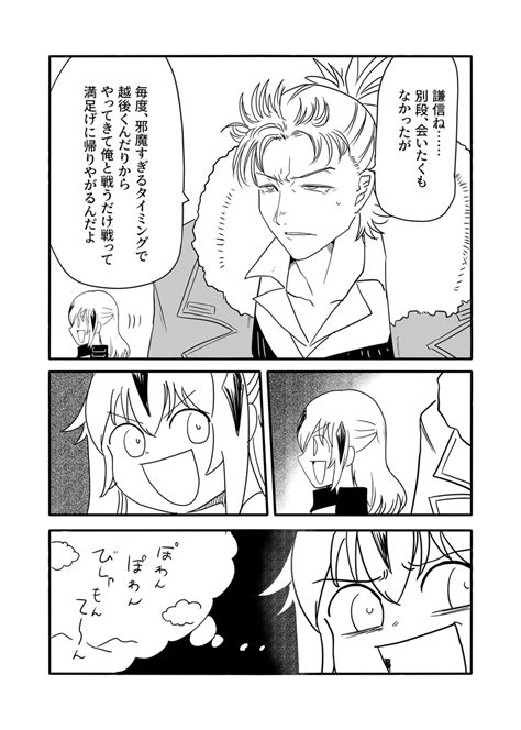 「上杉謙信と武田信玄の話14」テケえもんの漫画