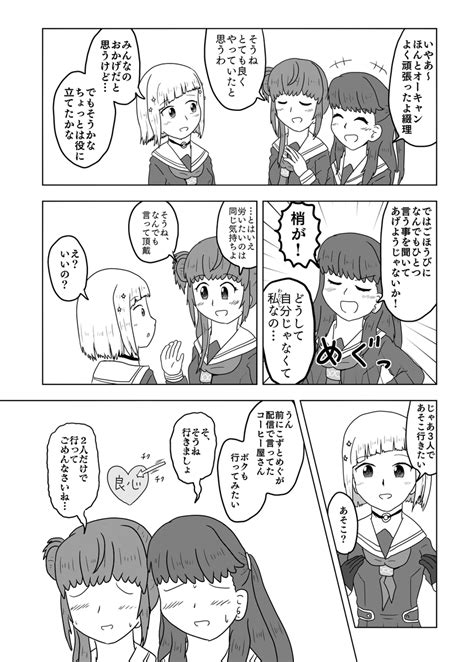 「こんな感じのが載ってる新刊をですね、冬コミに間に合うようにゆるゆる描いております」ひはの漫画
