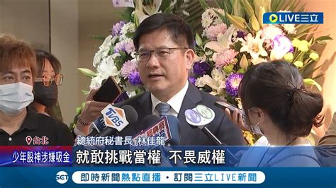 辜寬敏辭世！陳建仁陳水扁陳菊紛紛弔唁 林佳龍誓言接棒守護台灣｜記者 朱淑君 謝文祥｜【live大現場】20230301｜三立新聞台
