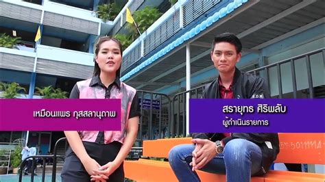 โรงเรียนมัธยมบ้านบางกะปิ1 02 กรกฎาคม 2559 รายการเยาวชนคนเก่ง เมโทรทีวี