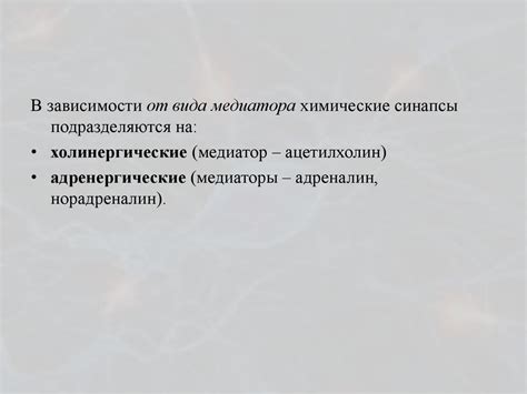 Нервная система Общий план строения Нервные клетки презентация онлайн