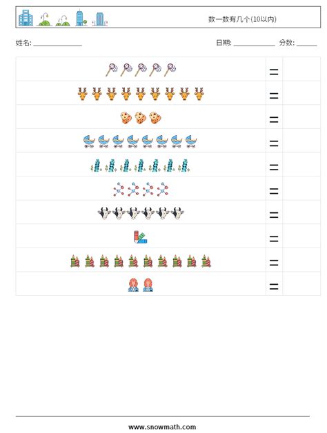 Counting Numbers Counting 练习题数学练习题下载数学课程