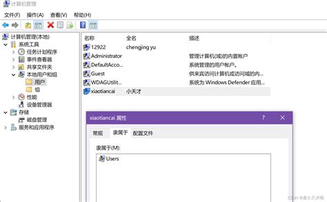 Windows创建用户wsl创建新用户 Csdn博客