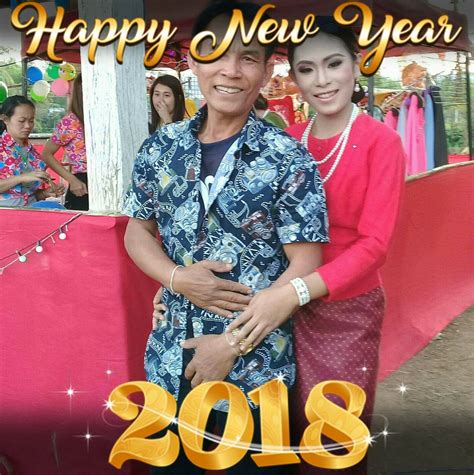 หมอลำประถมบันเทิงศิลป์ Added A หมอลำประถมบันเทิงศิลป์