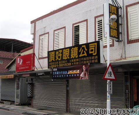 諮臨送舊趴，全體齊送八，美食佳餚下，齊賞鳳凰花 志學 頂好眼鏡 在東華周邊少數幾間的眼鏡行 不論是要配眼鏡或是隱形眼鏡，老闆都會很親切