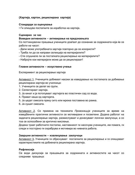 Прирачник 4 одд Tехничко Oбразование Pdf