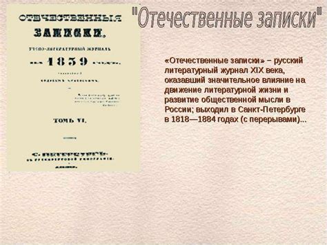 Русская литература Xix века презентация доклад проект скачать
